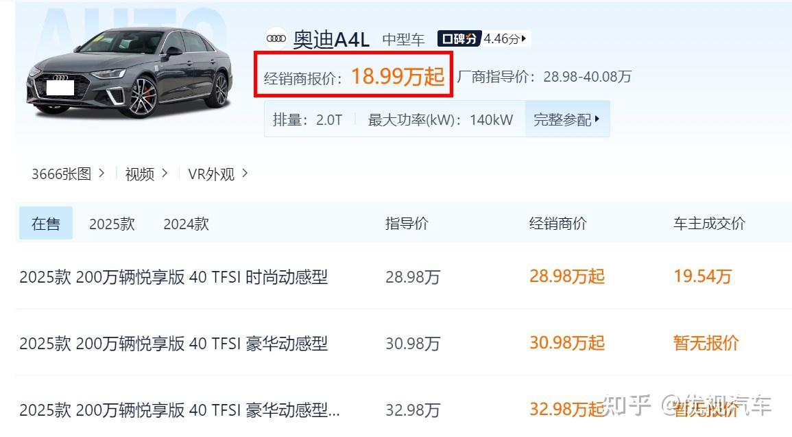 一汽奥迪A5L即将上市！现款A4L最低仅18.99万起，买新还是选旧？ - 知乎