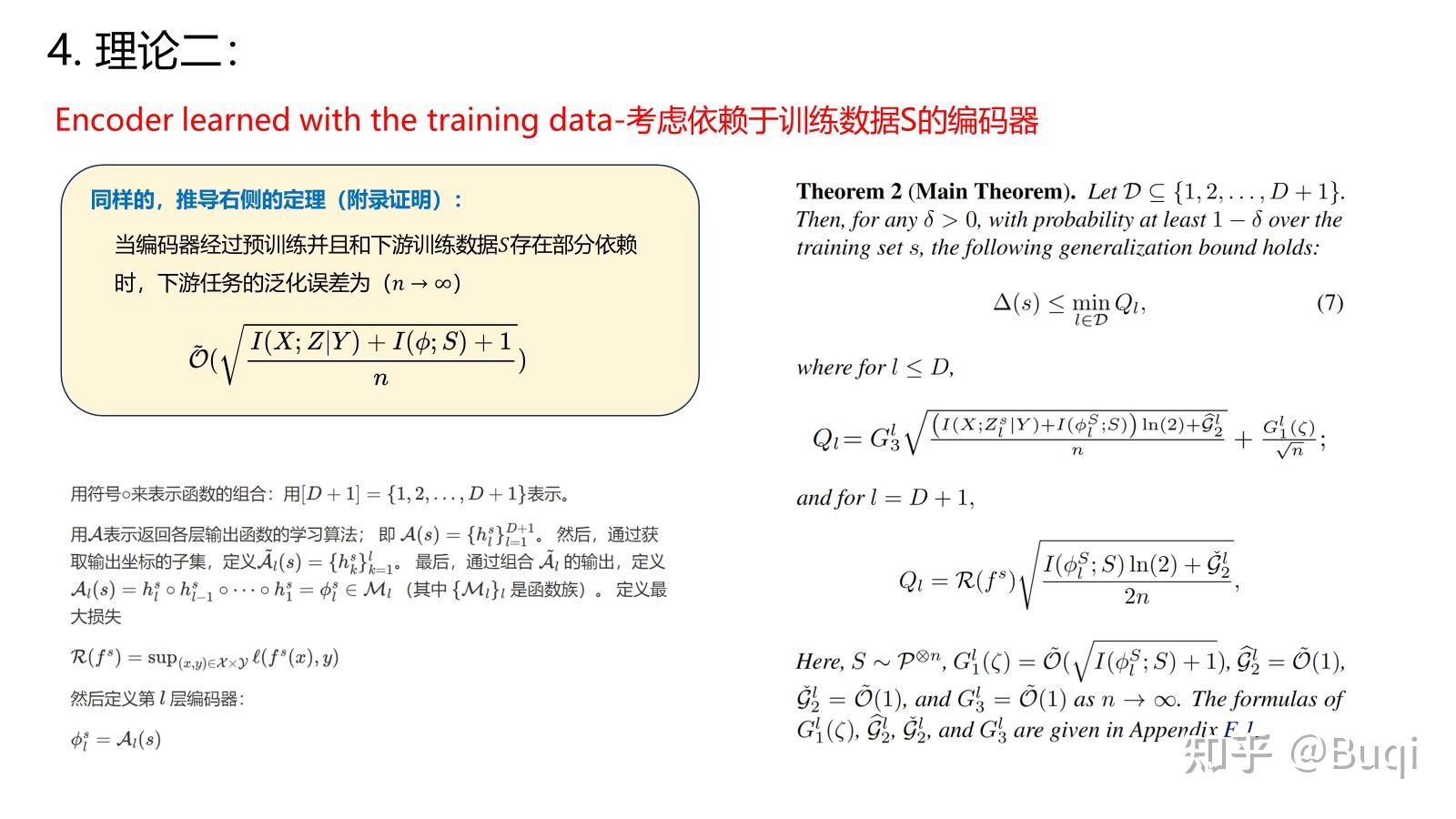 【论文笔记】How Does Information Bottleneck Help Deep Learning? - 知乎