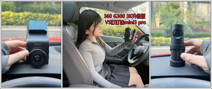 行车记录仪怎么选？360 G300 3K升级版对比盯盯拍mini3 pro - 知乎