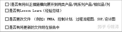 作为一个车厂的SQE/CQE 8D报告大家都懂，但你们了解G8D么？知道如何使用8D和G8D报告么? - 知乎