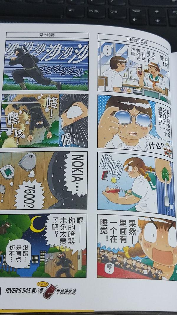 【阅后即焚vol.004】《RIVER'S 543》1~6卷 - 知乎