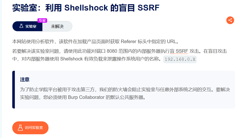 利用 Shellshock 的盲目 SSRF - 知乎