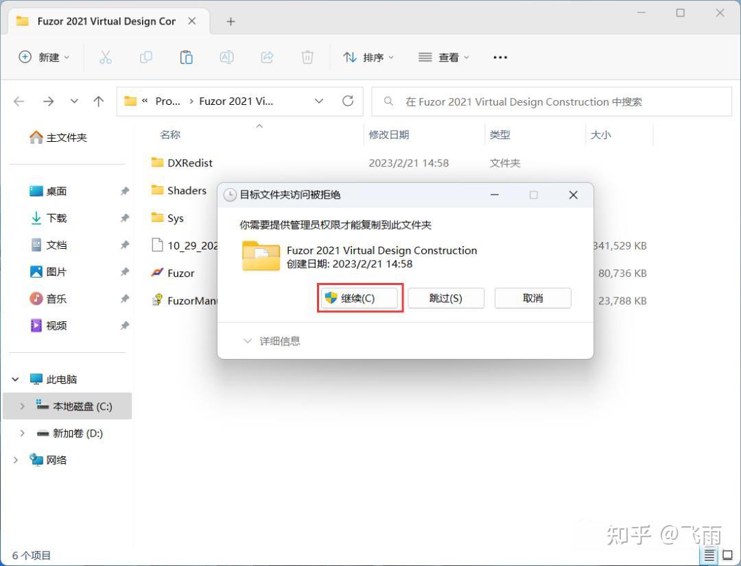 哪里可以下载Fuzor？ - 知乎