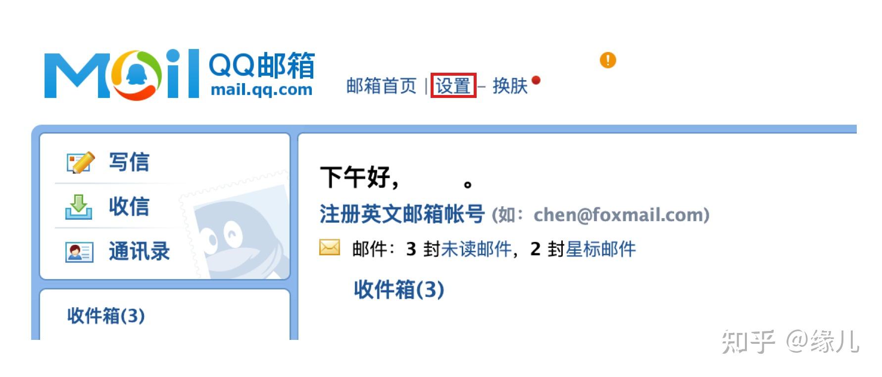 P门29 Python自动发送邮件（上） 知乎