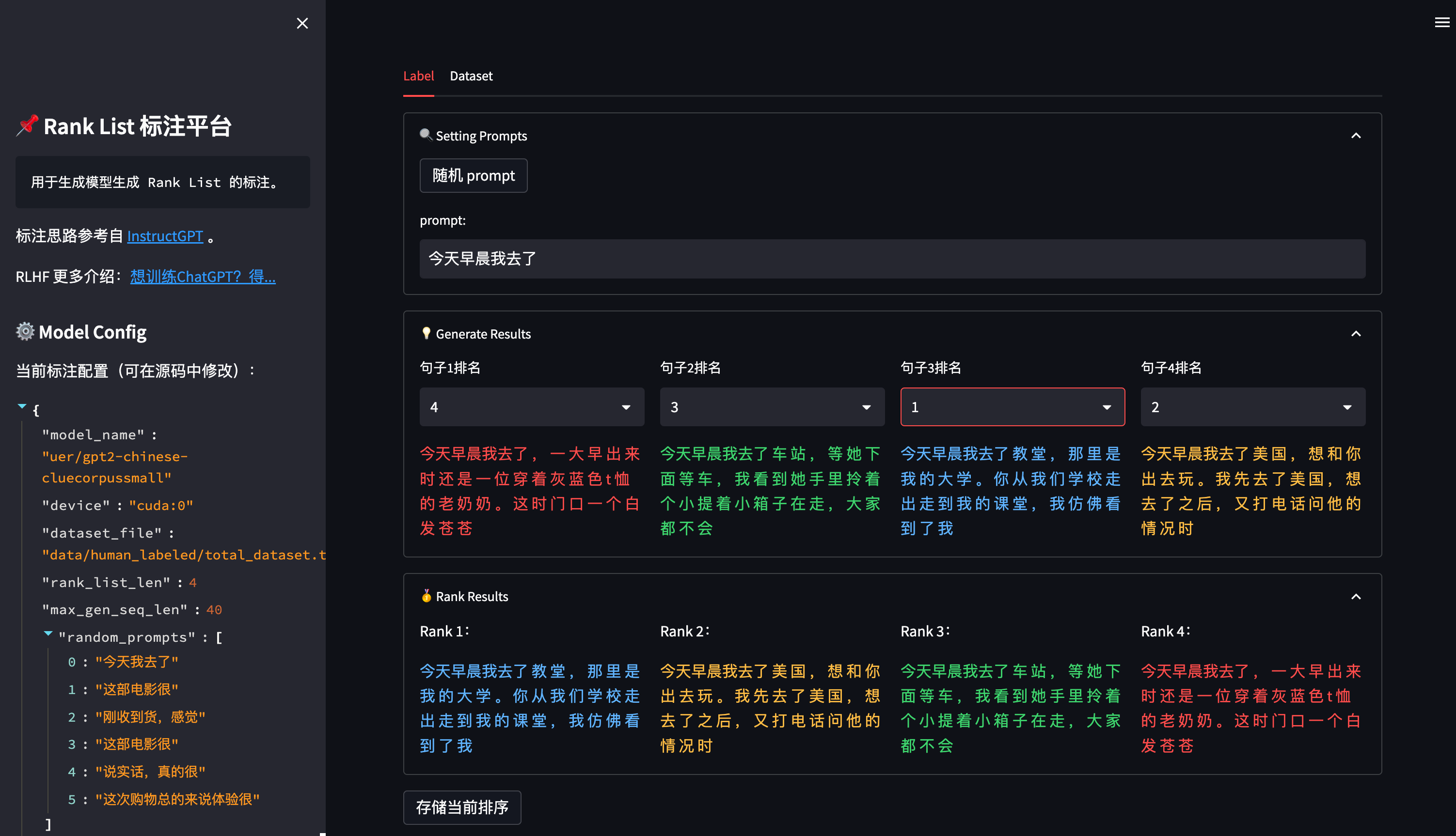 【RLHF】想训练ChatGPT？得先弄明白Reward Model怎么训（附源码） - 知乎