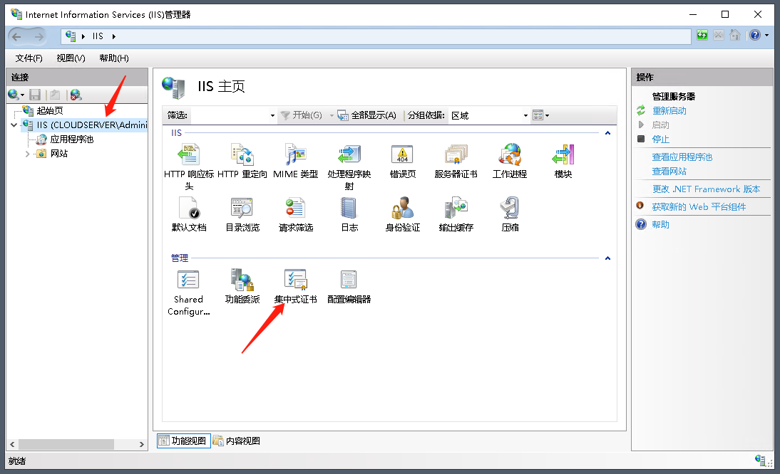 IIS 配置集中式证书模块实现网站自动绑定证书文件 - 知乎