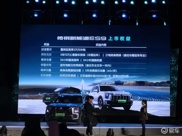【传祺新能源ES9正式上市 售22.98万元起】 - 知乎