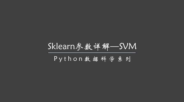 sklearn参数详解—SVM - 知乎