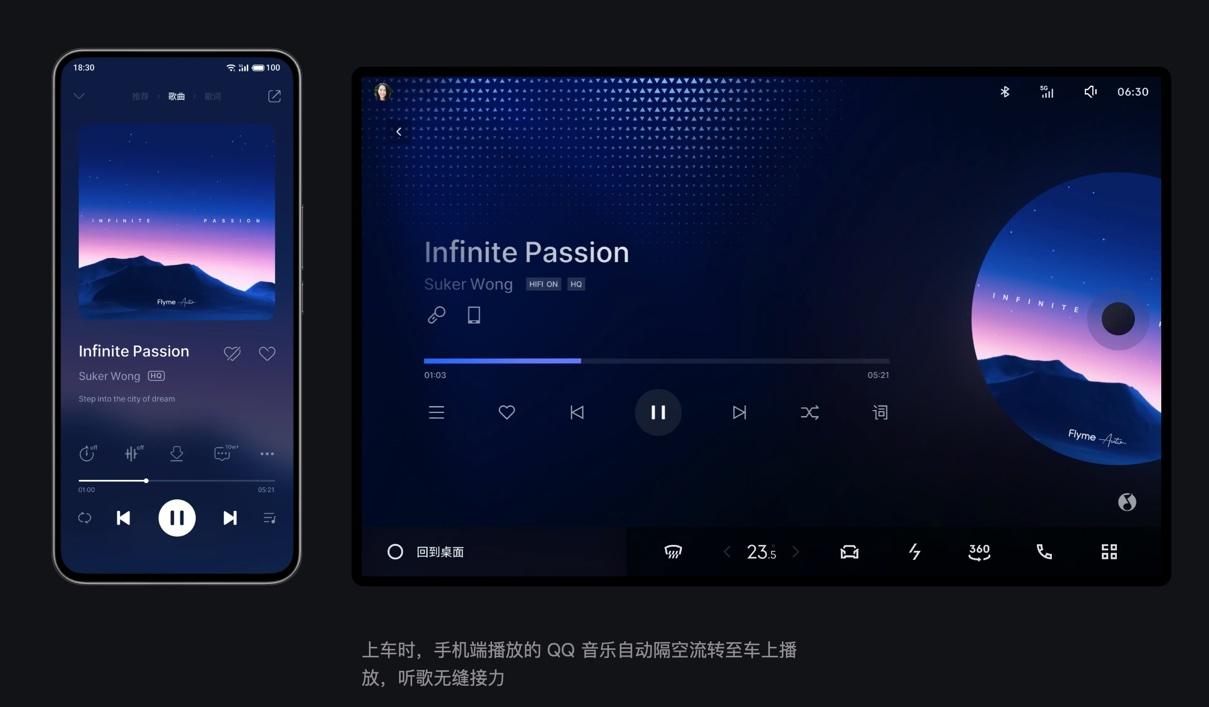 两千字解析魅族Flyme Auto：这就是国产最强、最美车机OS？ - 知乎