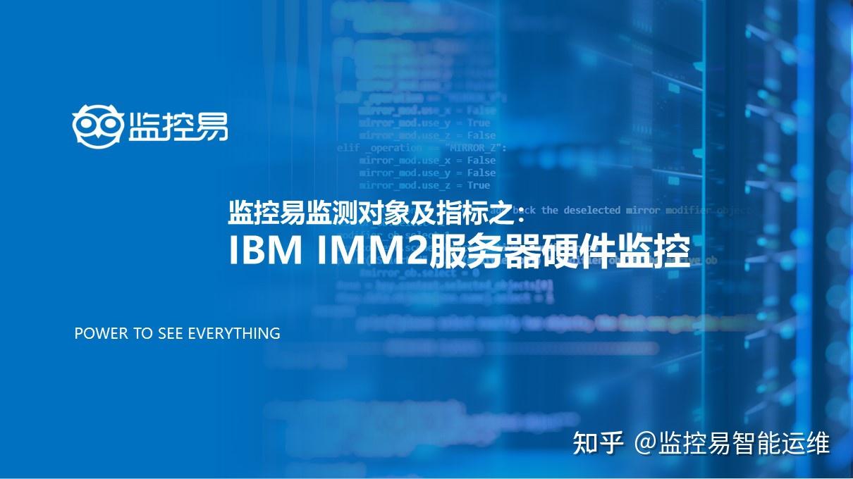 IBM IMM2服务器硬件监控指标解读 - 知乎