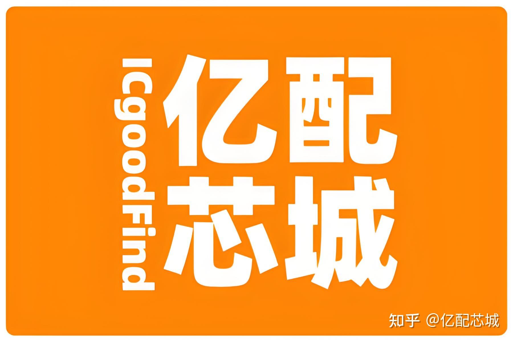 全志科技芯片全览，亿配芯城为您解锁硬件开发新天地 - 知乎