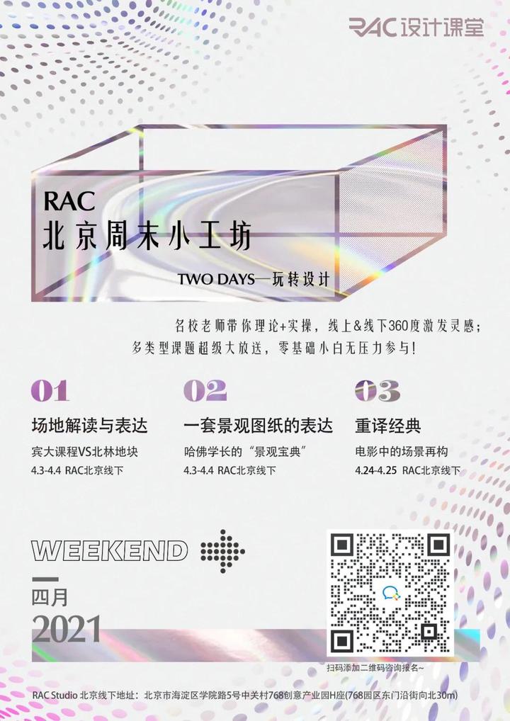 RAC北京WORKSHOP lite| 两天掌握N个技能，体验哈佛宾大爱丁堡老师的经典课程！ - 知乎