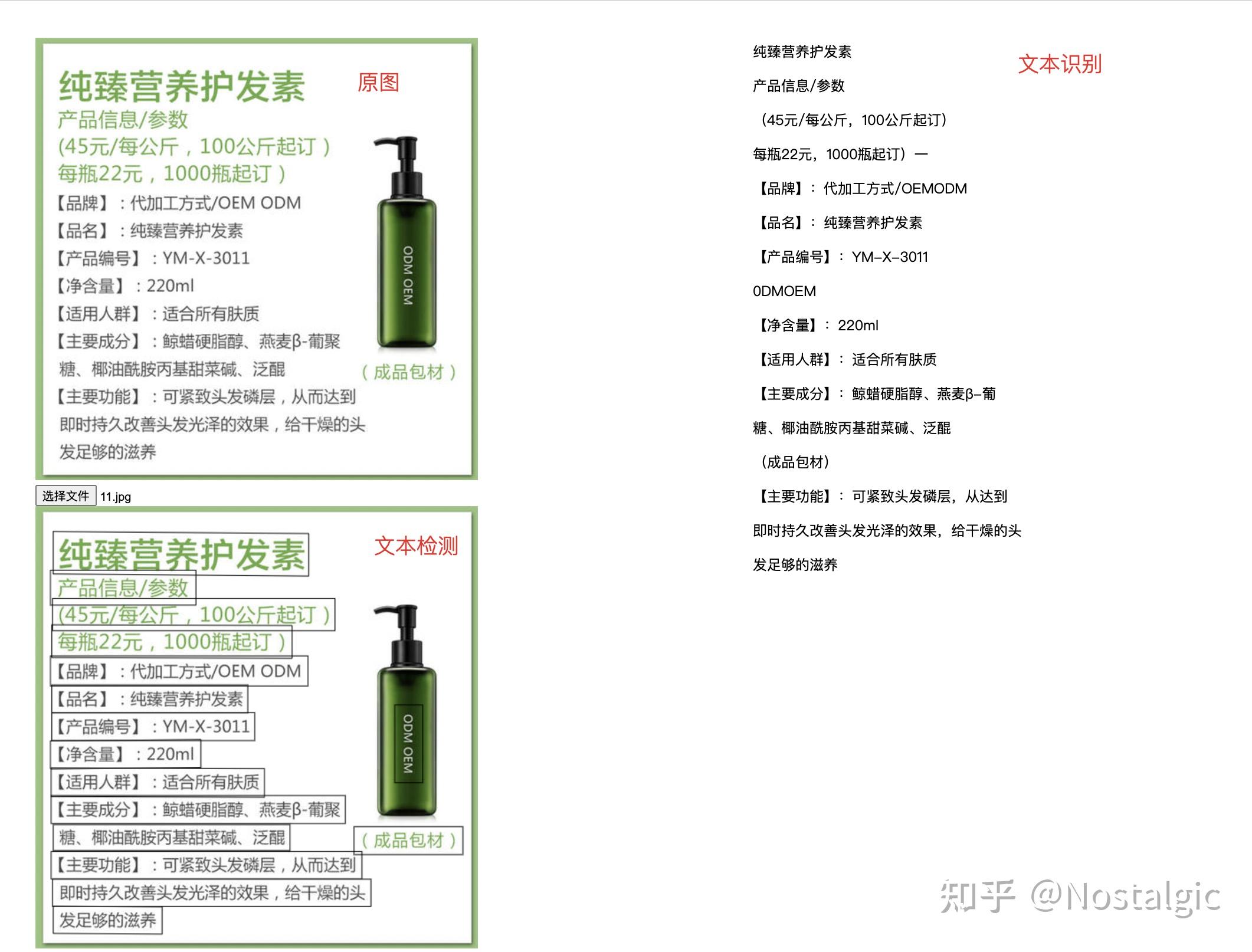 再添神器！Paddle.js 发布 OCR SDK - 知乎