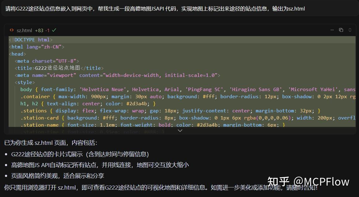 12306-mcp使用指南 - 知乎
