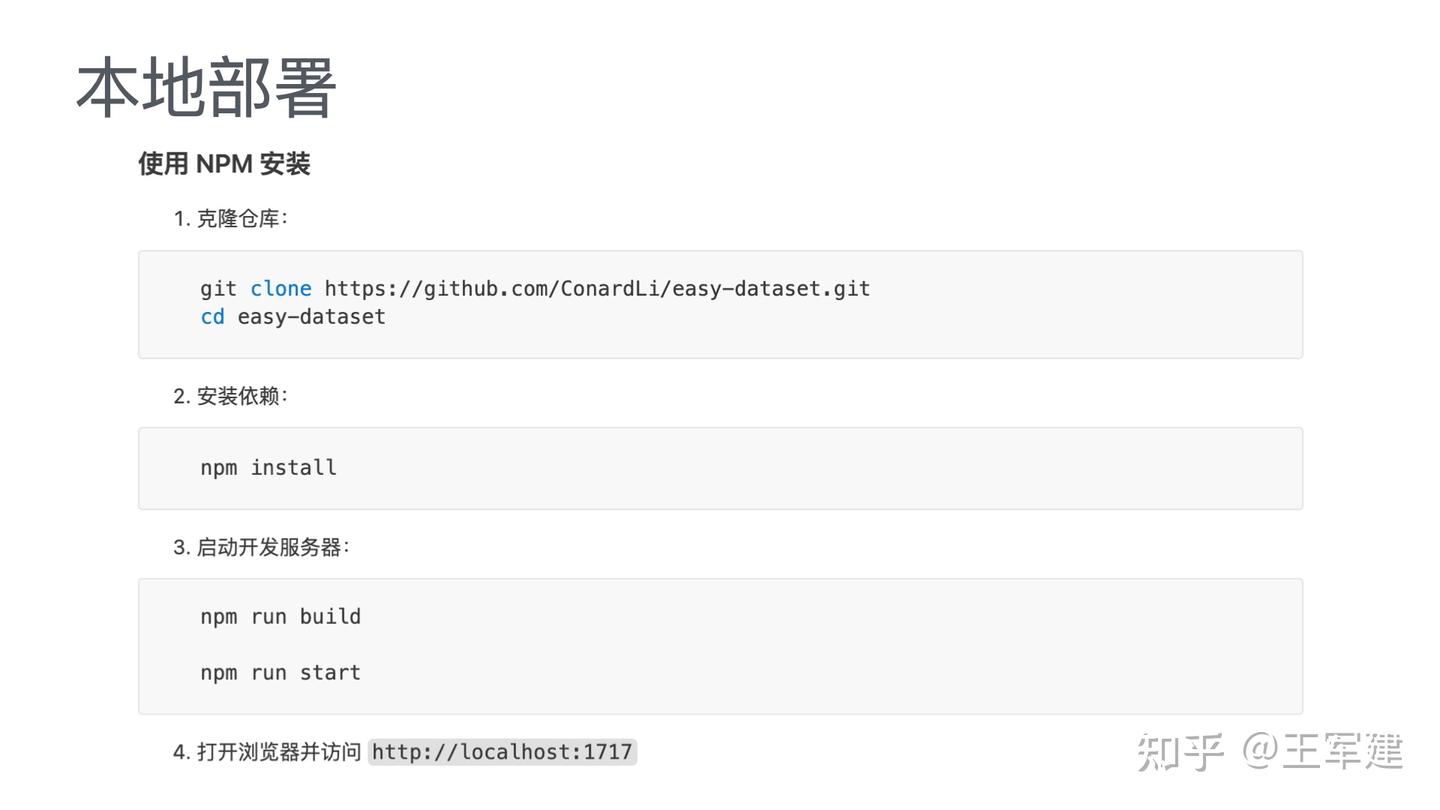 Easy Dataset：基于 LLM 微调数据集的工具 - 知乎
