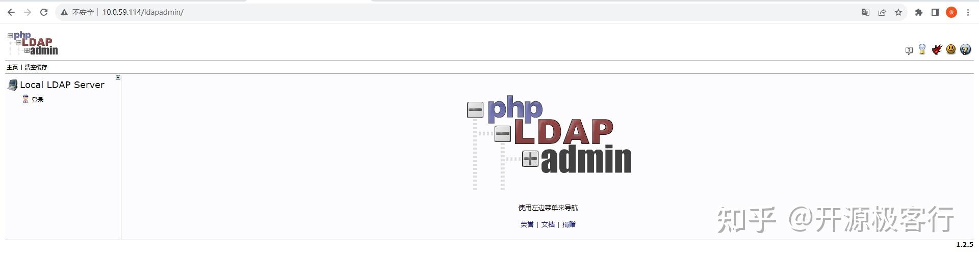 统一身份认证系统 OpenLDAP 完整部署 - 知乎
