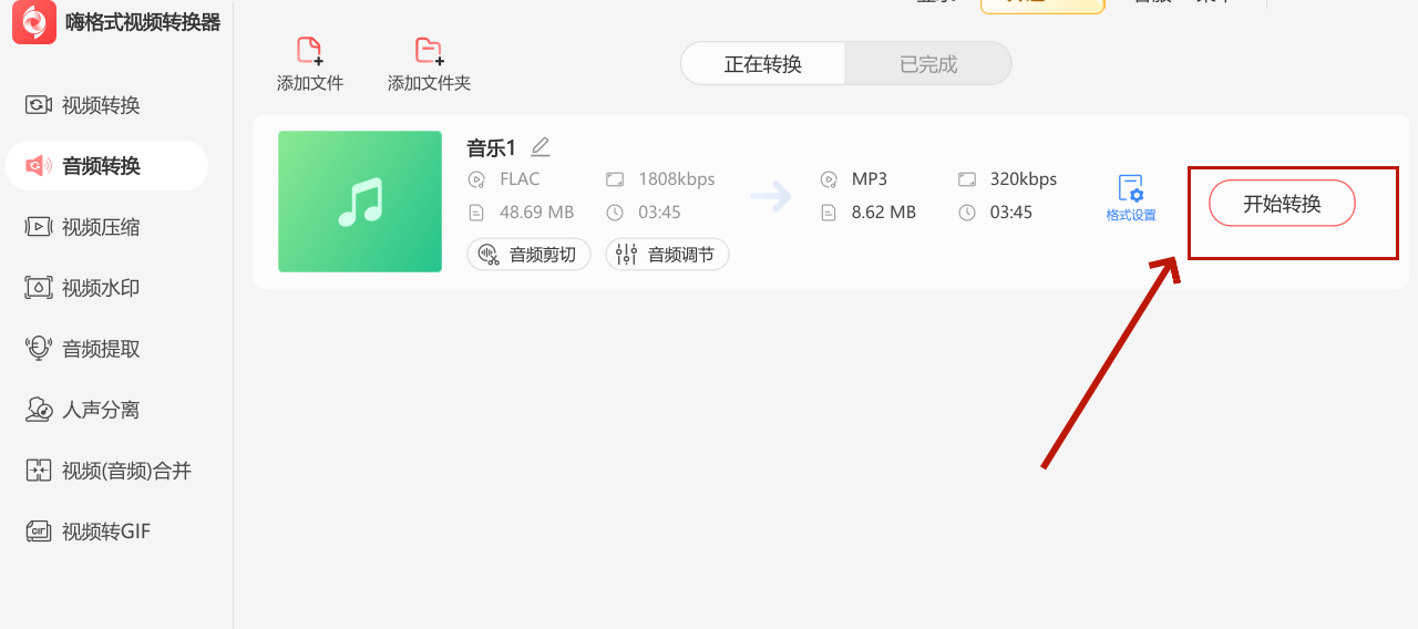 酷狗音乐kgm. flac 怎么转mp3? - 知乎