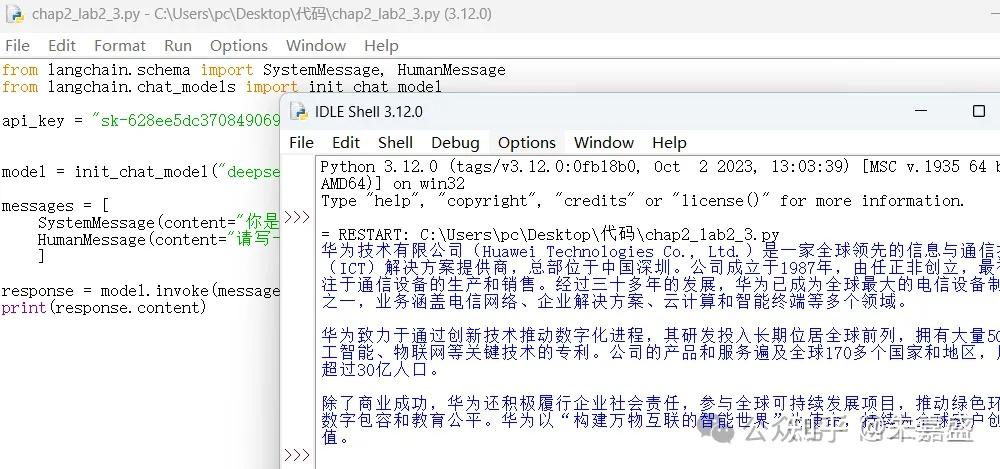 【实用】LangChain 无缝接入 DeepSeek 的 3 种方法（附实验代码）