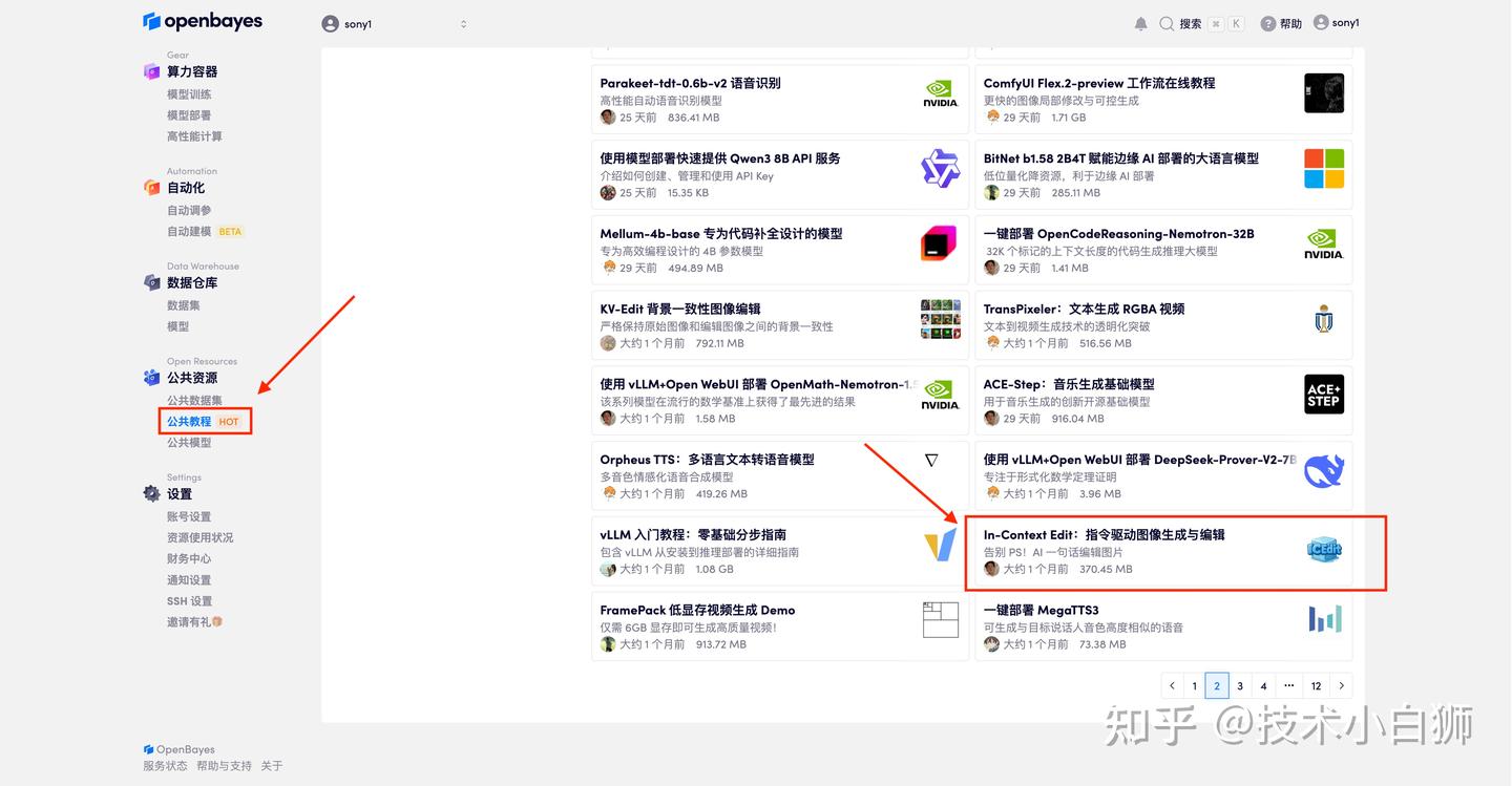 【用嘴 P 图神器！】一键部署 In-Context Edit，高效完成图像编辑 - 知乎