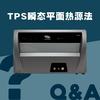 热传导系数仪Hot Disk TPS 瞬态平面热源法测试分析5大技巧 - 知乎