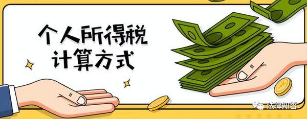 个人所得税 偶然所得”所涉个人所得税的处理 知乎