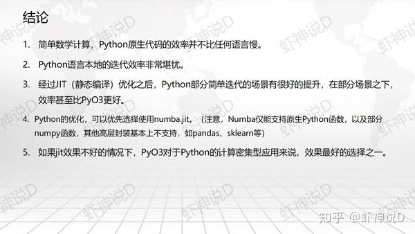 Rust 开发系列 Pyo3：rust与python的联动编程下 知乎 