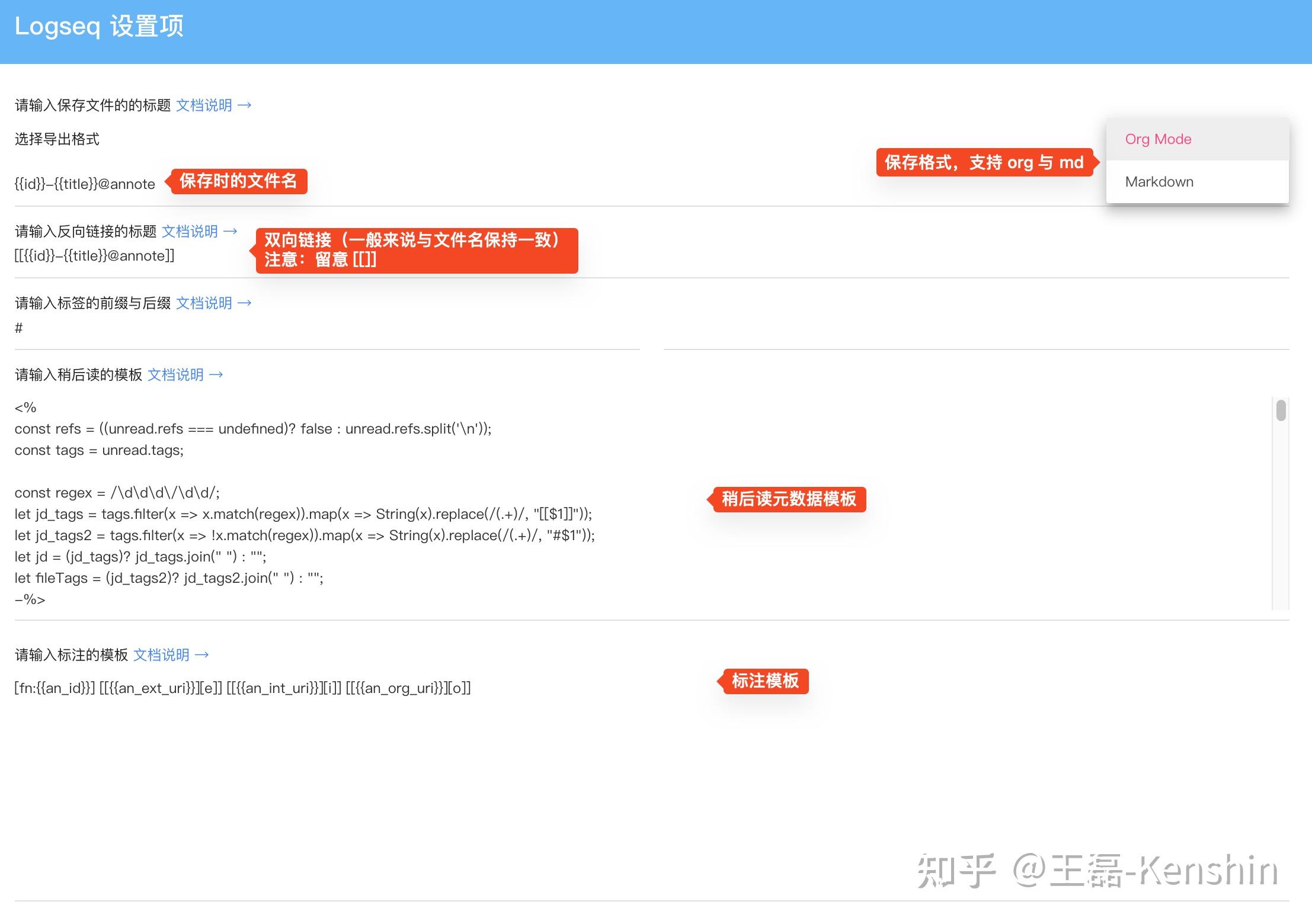 Logseq SimpRead Sync - 一站式文献笔记解决方案 - 知乎