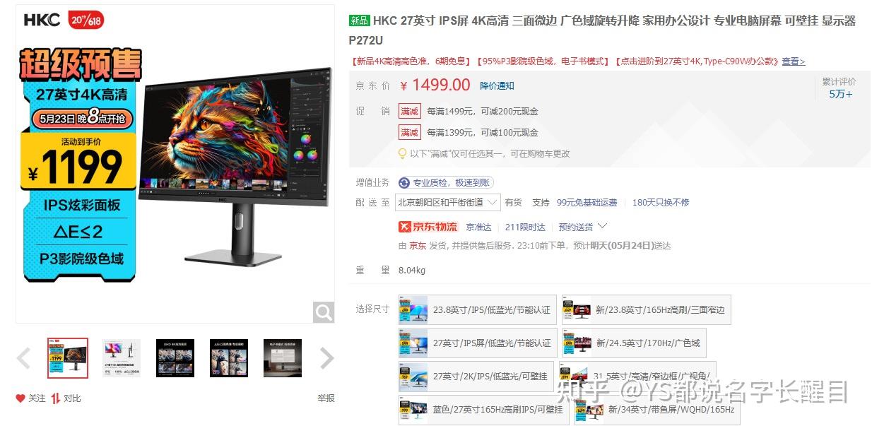 千元搞定4K专业级P3高色域：画面党的利器，HKC惠科P272U显示器