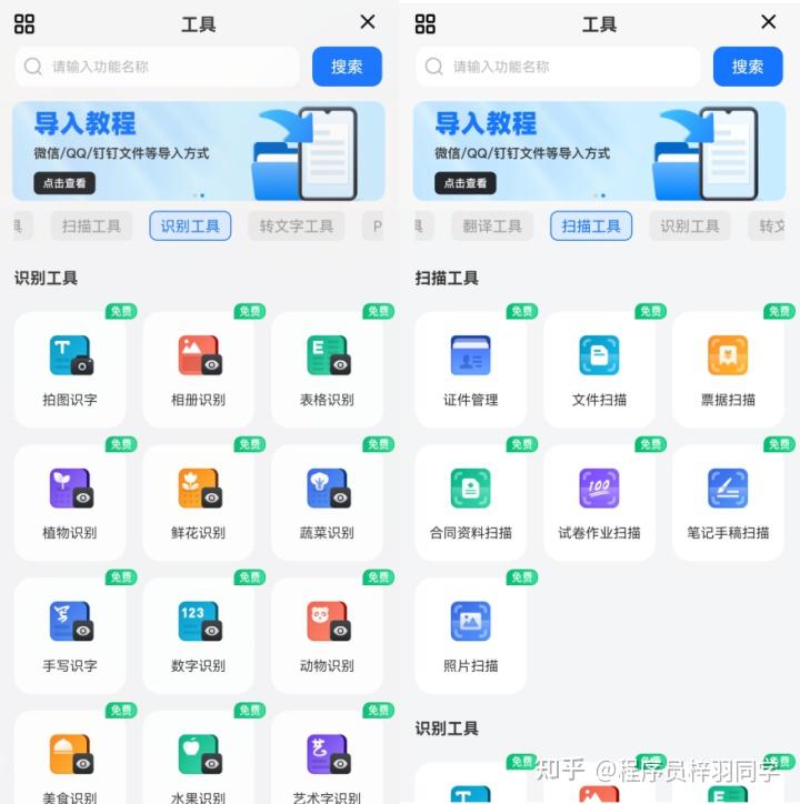 狂揽16.9k star！Umi-OCR文字识别太火了，解决了多少人的痛点！ - 知乎
