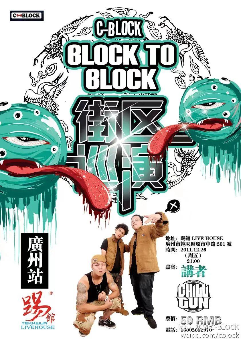 这可能是你从未了解过的C-Block和Sup Music的历史！ - 知乎