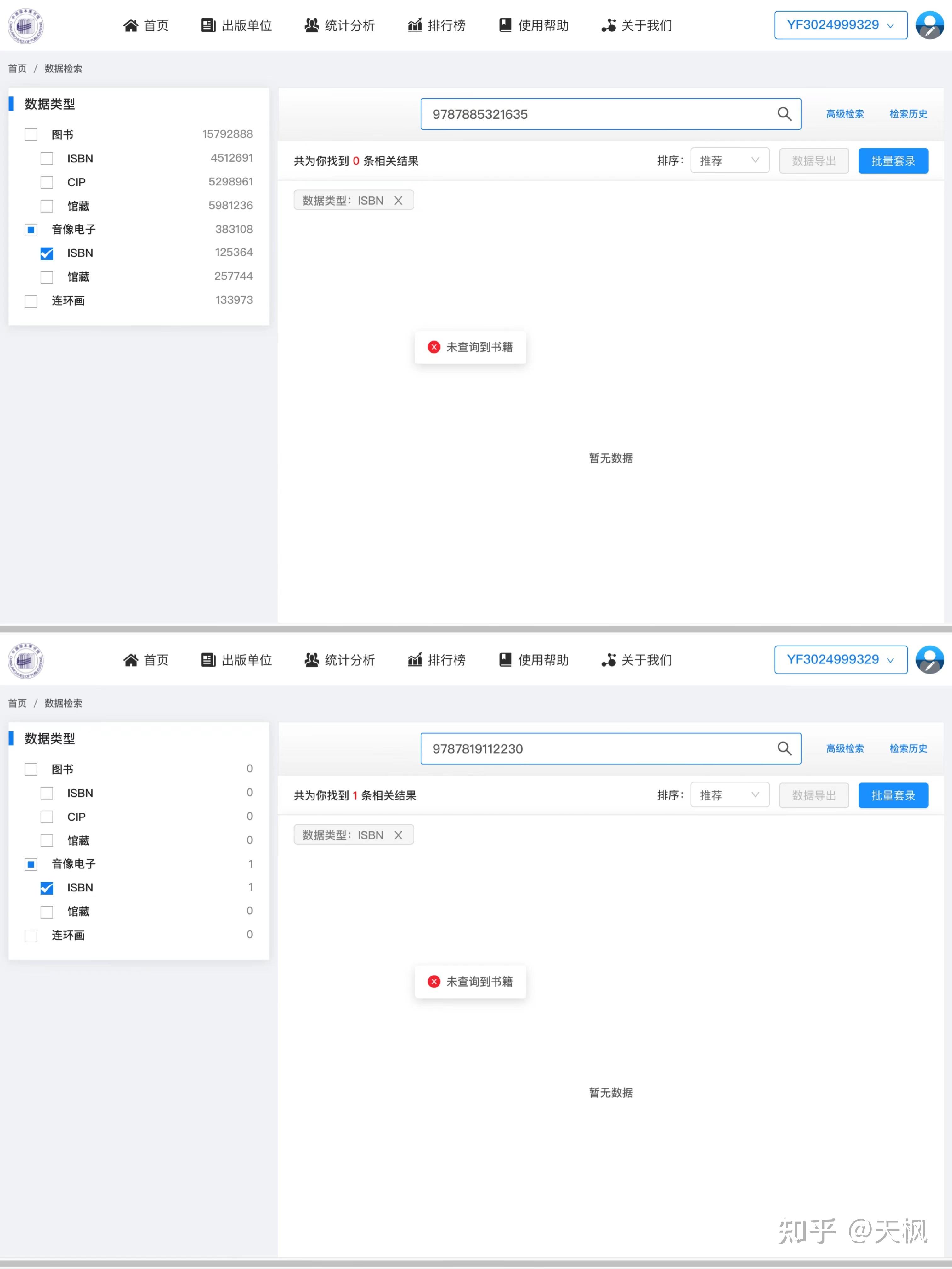 我想请问下黑胶唱片有盗版的吗？ - 知乎