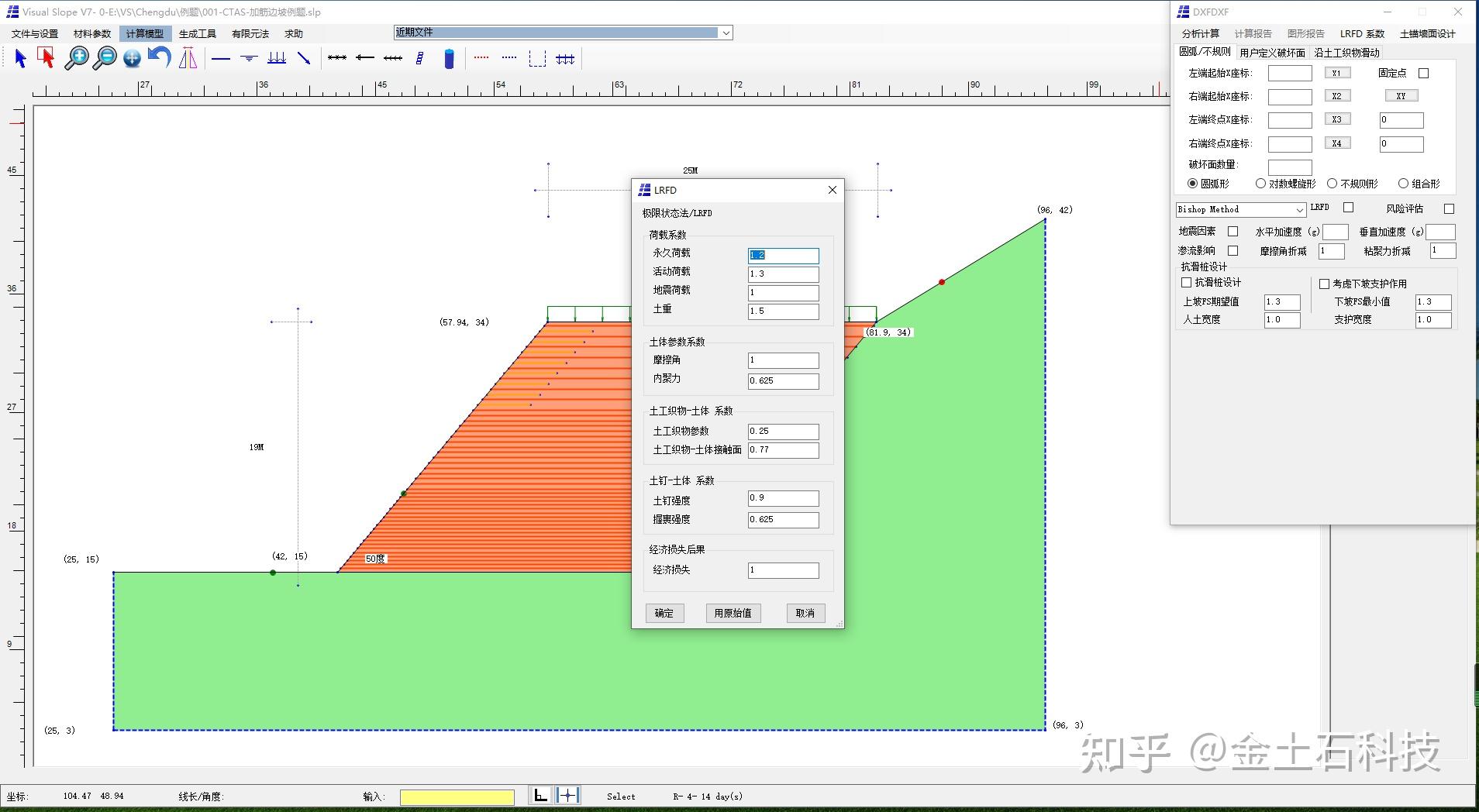 Visual Slope__来自美国的中文版多功能岩土设计分析软件简介，好用易用实用，专业高效可靠。 - 知乎