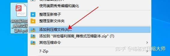 zip文件压缩后还是太大？文件压缩方法分享 - 知乎