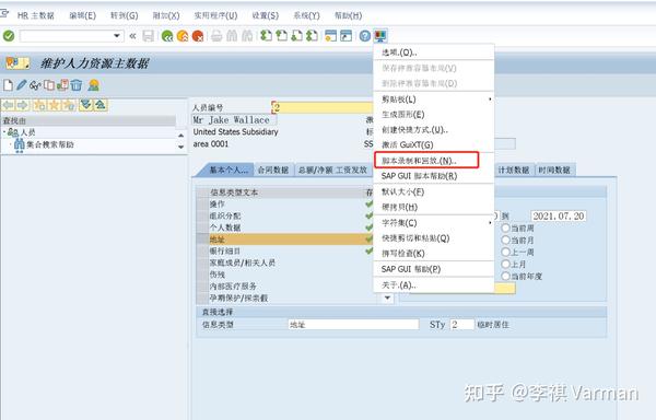 Power Automate Desktop 入门教程 第十四章 通过 VBScript 实现 SAP 自动化 - 知乎