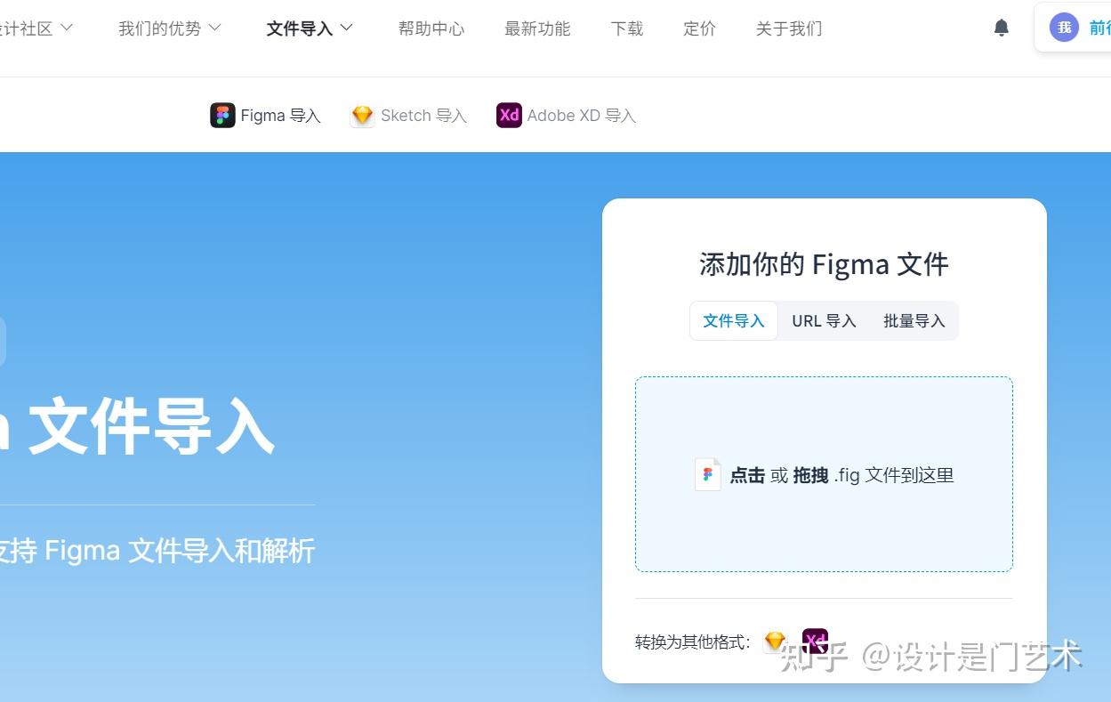Figma怎么导出jpg图片？ - 知乎