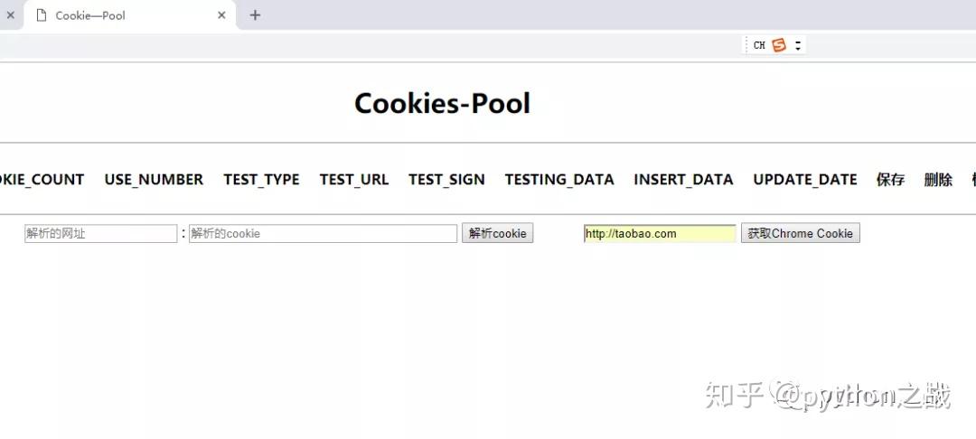 跳过淘宝对selenium的检测，使用cookie登陆淘宝示例 - 知乎
