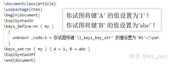 LaTeX3 系列教程之二十二（2）：键二 - 知乎