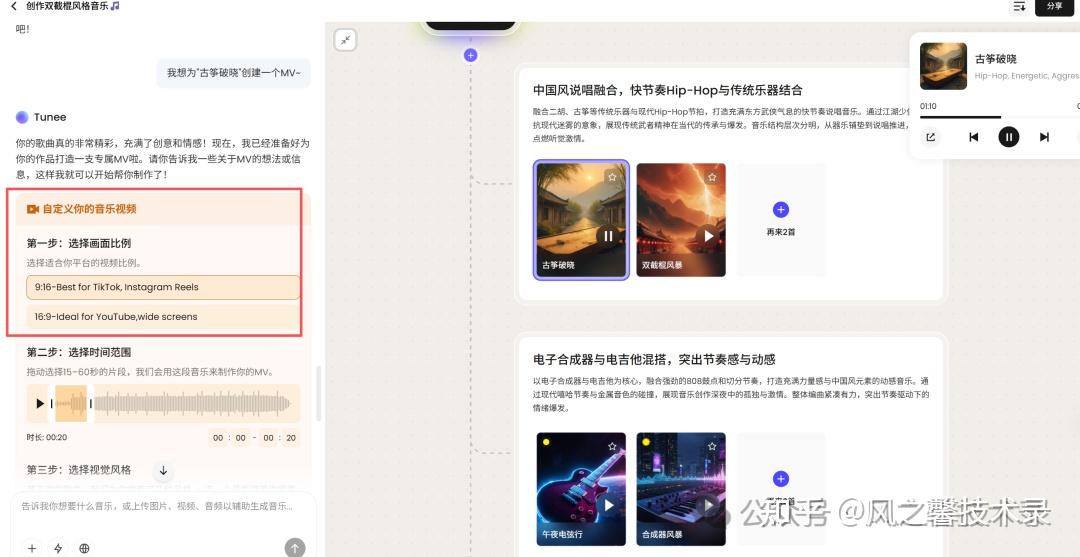被全球首个AI音乐Agent-Tunee震撼了,超级NB(附邀请码） - 知乎