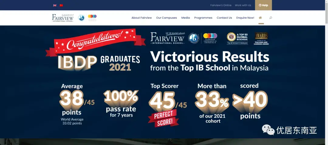 2021马来西亚槟城国际学校盘点（上） - 知乎