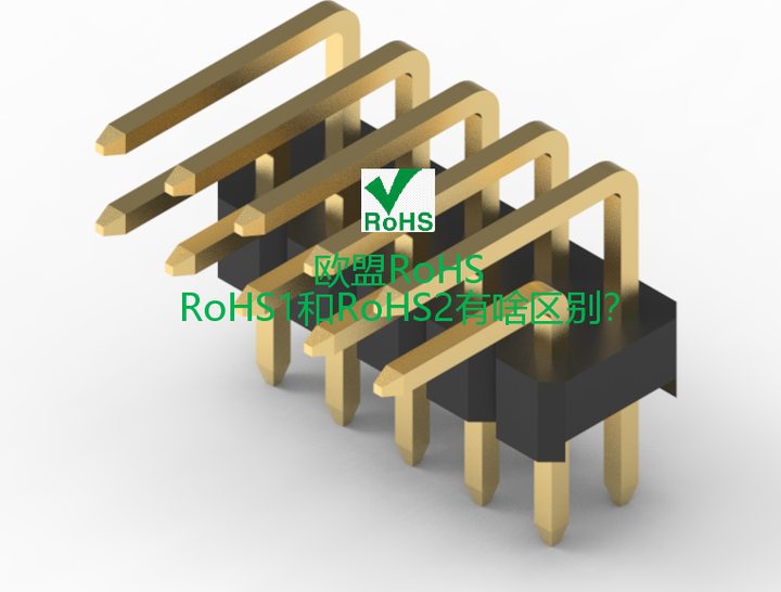 欧盟RoHS---RoHS 1和RoHS 2有哪些区别？ - 知乎