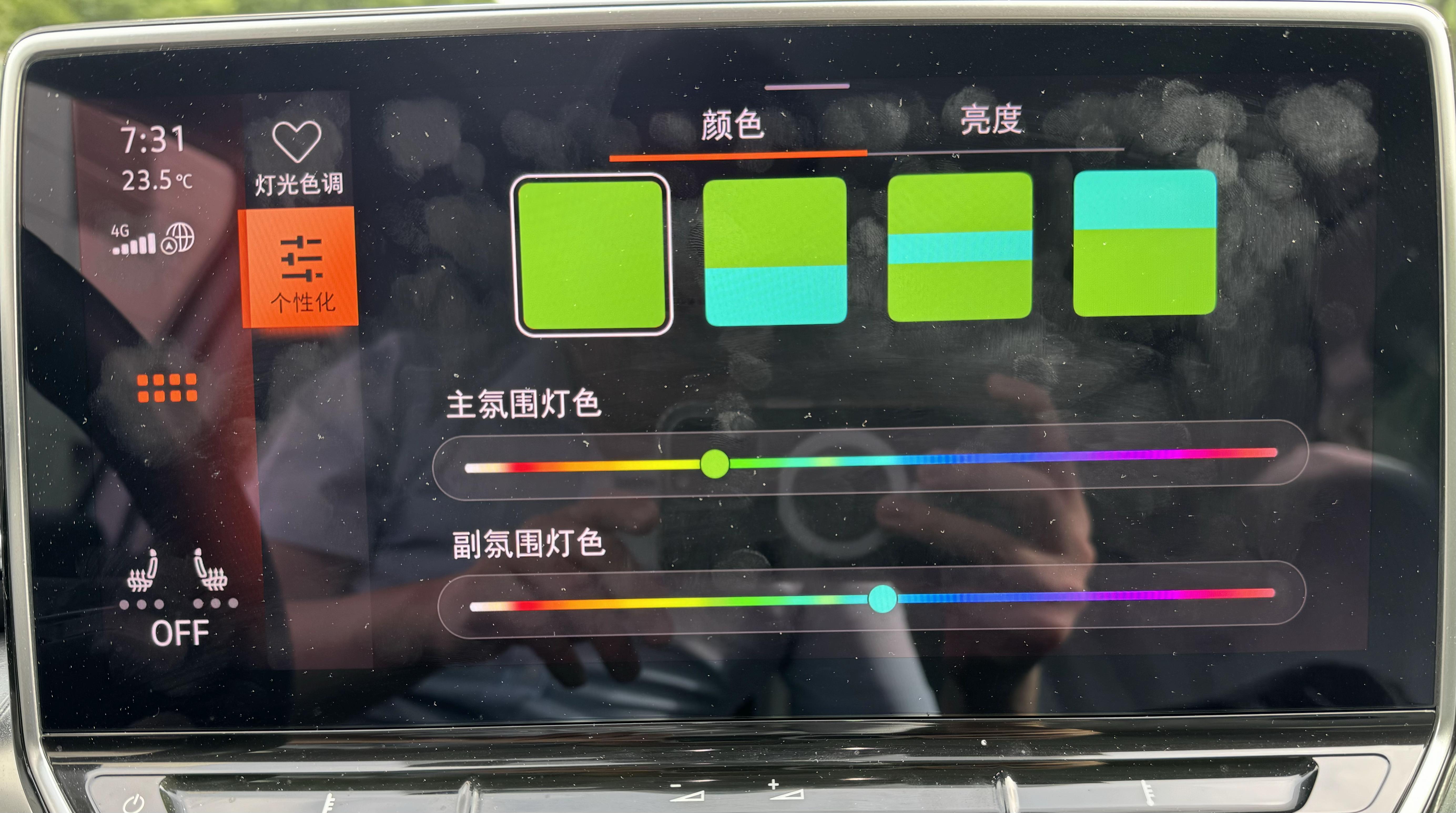 ID6X氛围灯设置分享 - 知乎