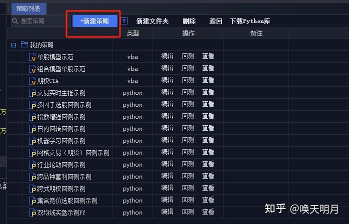 从零开始玩量化：如何python+QMT完成自动化交易？（全网最详细入门教程-踩坑指南【建议收藏】——第三章—检查内置python库 - 知乎