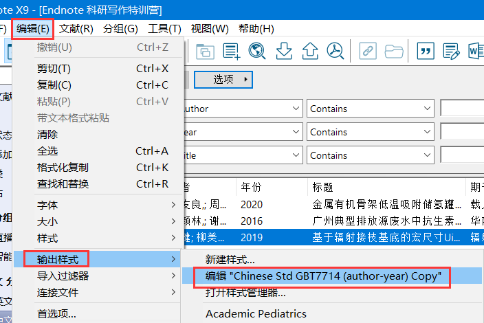 毕业论文“GB/T7714”EndNote模板 - 知乎