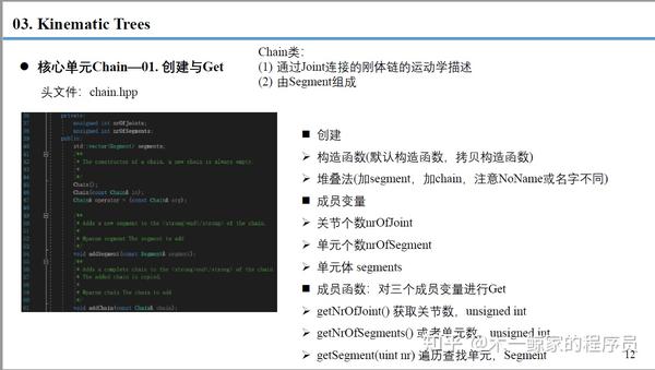 机器人KDL库03-Kinematic Trees - 知乎