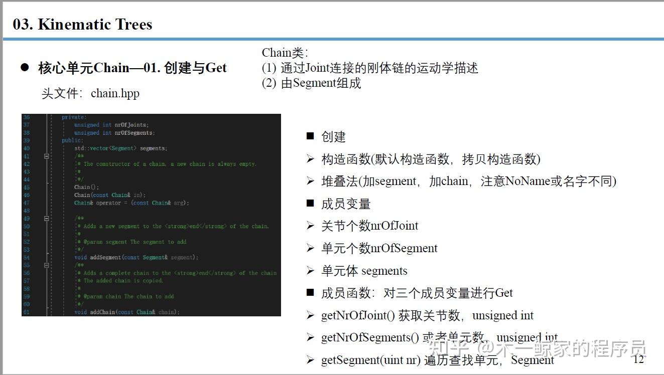 机器人KDL库03-Kinematic Trees - 知乎