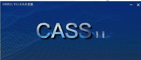 南方CASS 11.0安装教程（支持CAD2010~24） - 知乎