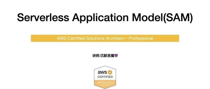 Serverless Application Model - 知乎