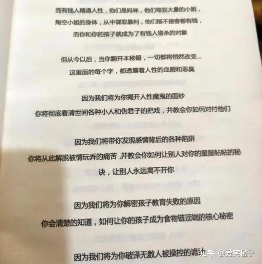《绝密人性天书》 PDF电子版 - 知乎