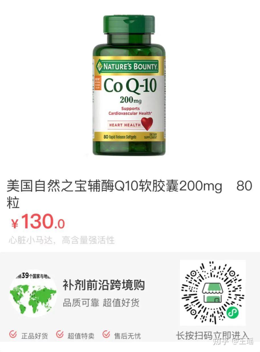 辅酶Q10怎么补？什么时候服用辅酶 Q10效果最佳？辅酶Q10全攻略 - 知乎