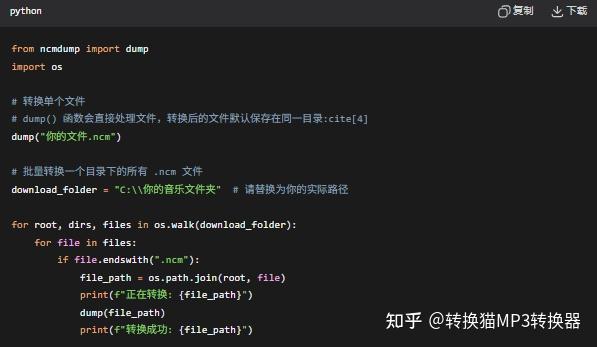 ncm格式如何转换为mp3？ncm格式转换mp3，这5个工具建议收藏 - 知乎
